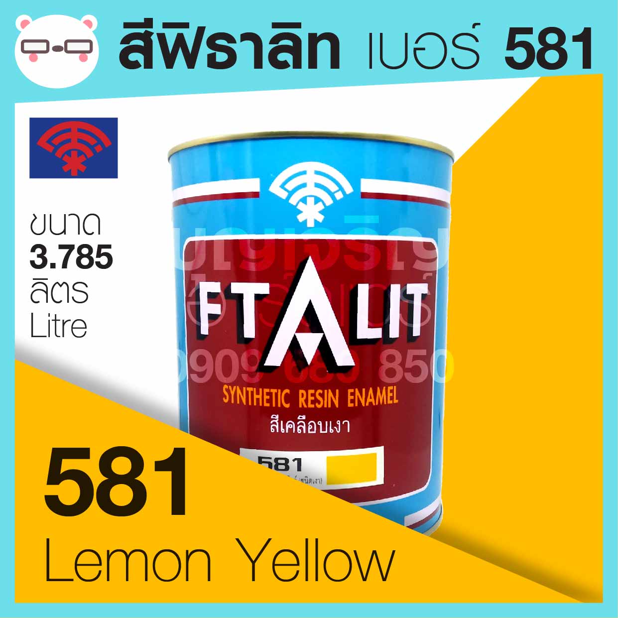 Ftalit ถูกที่สุด พร้อมโปรโมชั่น มี.ค. 2023|BigGoเช็คราคาง่ายๆ