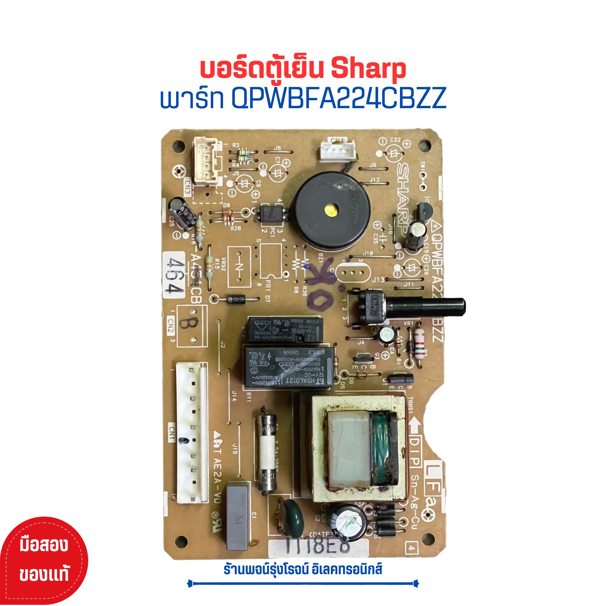 บอร์ดตู้เย็นsharp ถูกที่สุด พร้อมโปรโมชั่น ก.พ. 2024|BigGoเช็คราคาง่ายๆ