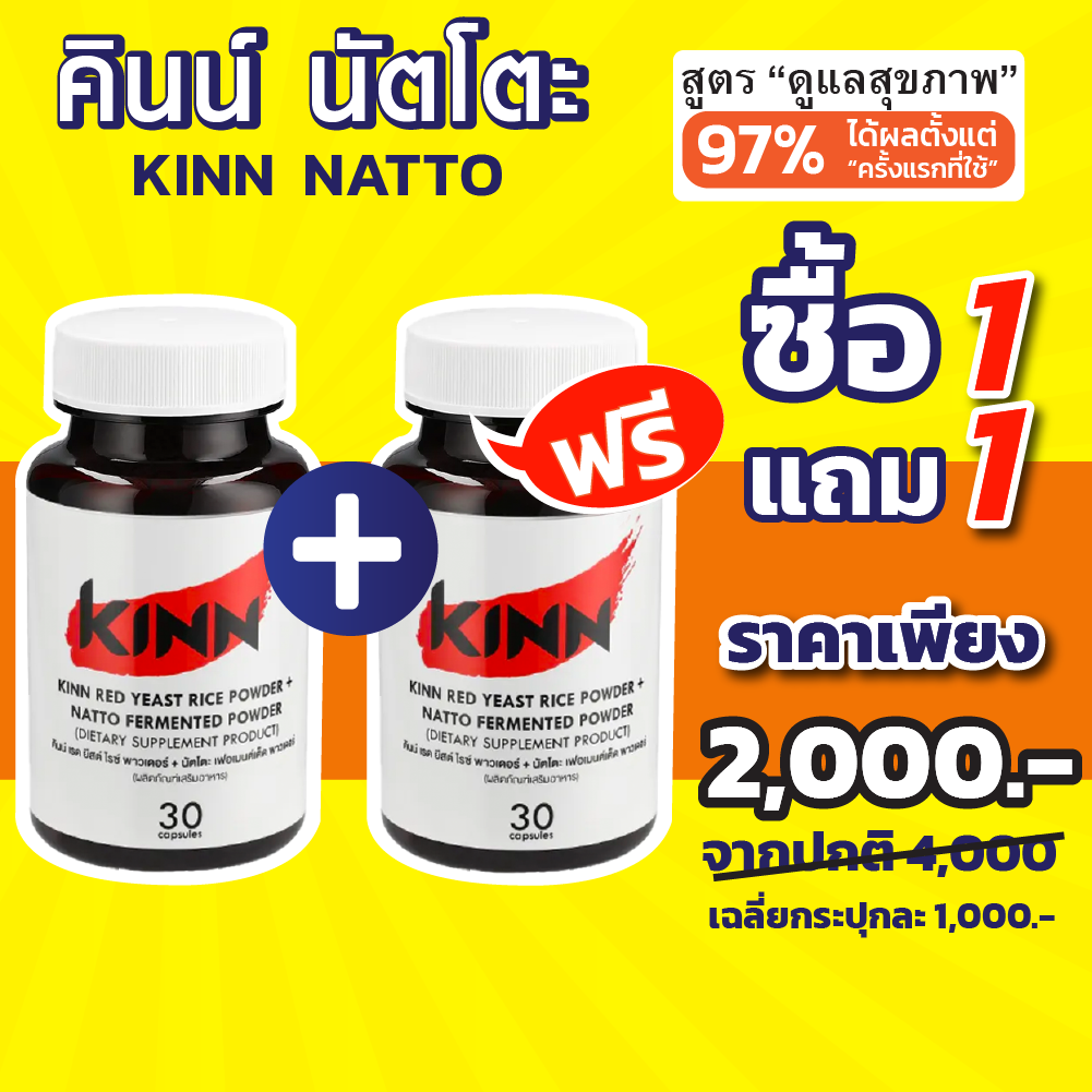 Kinn ถูกที่สุด พร้อมโปรโมชั่น ก.ค. 2023|BigGoเช็คราคาง่ายๆ