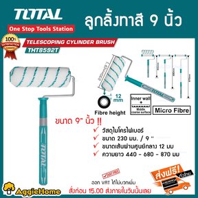 ลูกลิ้งทาสี ถูกที่สุด พร้อมโปรโมชั่น ก.ค. 2023|BigGoเช็คราคาง่ายๆ