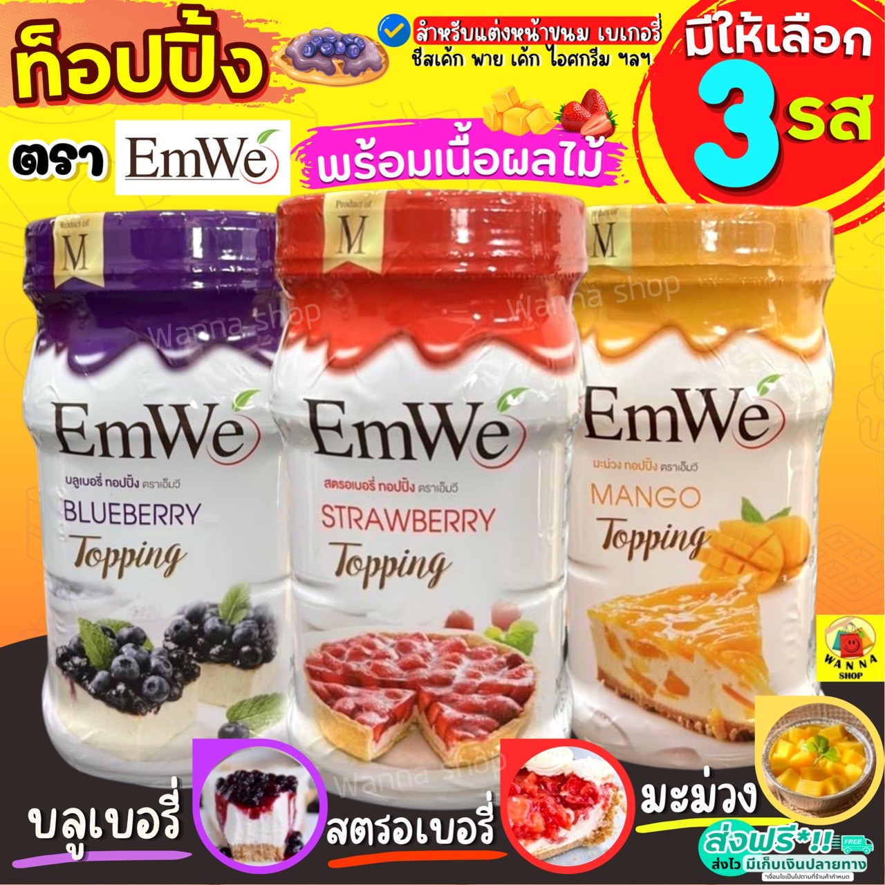 Emwe ถูกที่สุด พร้อมโปรโมชั่น ก.ค. 2023|BigGoเช็คราคาง่ายๆ