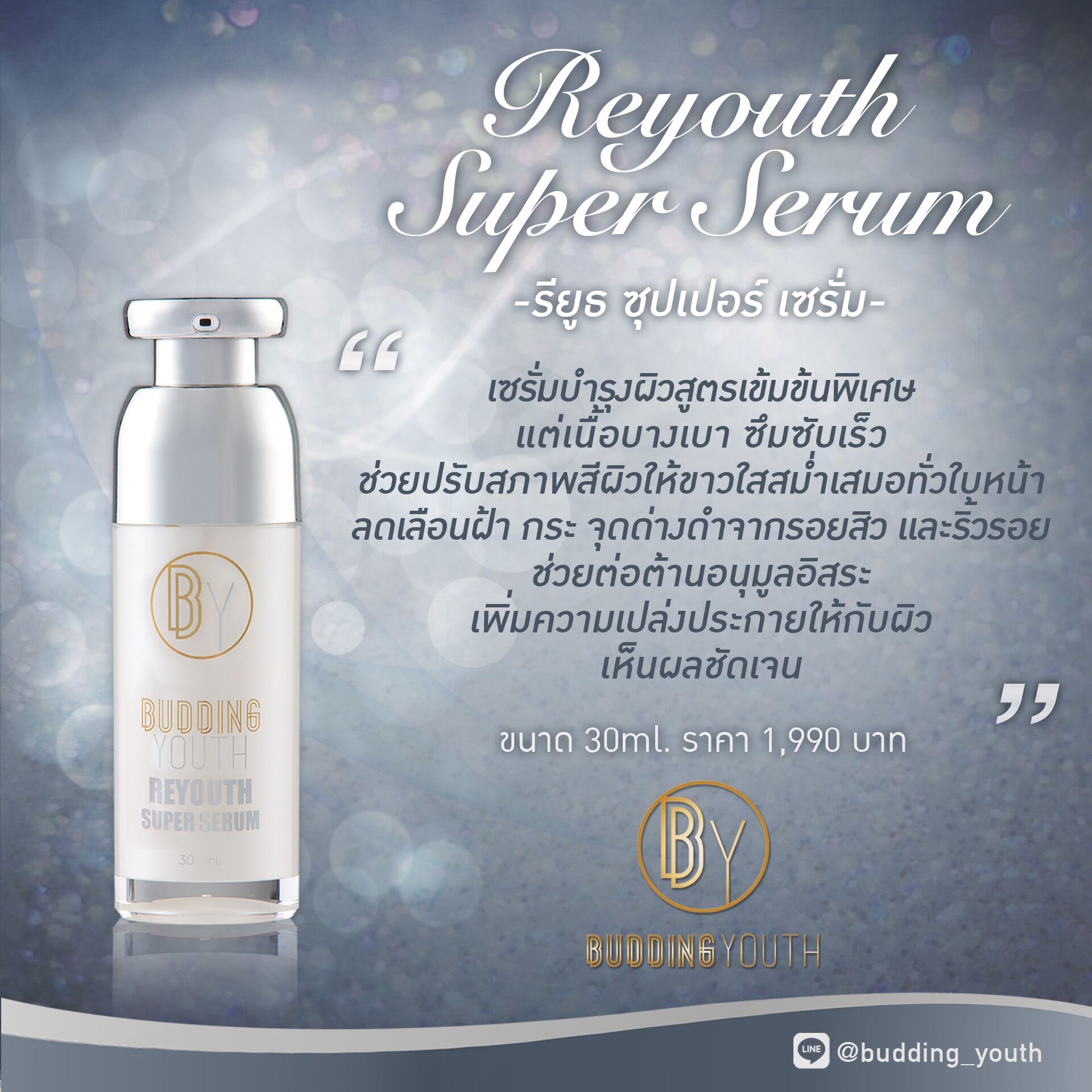 Reyouth ถูกที่สุด พร้อมโปรโมชั่น มิ.ย 2023|BigGoเช็คราคาง่ายๆ