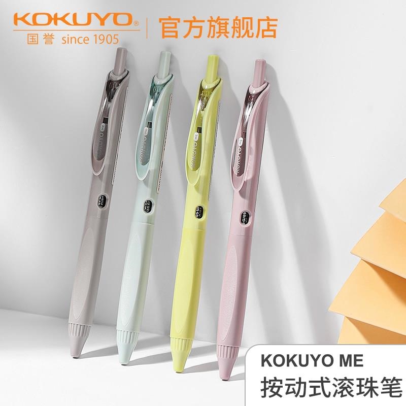 Kokuyo Gel Pen ถูกที่สุด พร้อมโปรโมชั่น ก.ค. 2023|BigGoเช็คราคาง่ายๆ