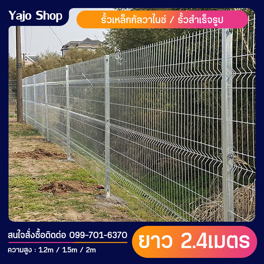 รั้วเหล็กกัลวาไนซ์ ถูกที่สุด พร้อมโปรโมชั่น มิ.ย 2024|BigGoเช็คราคาง่ายๆ