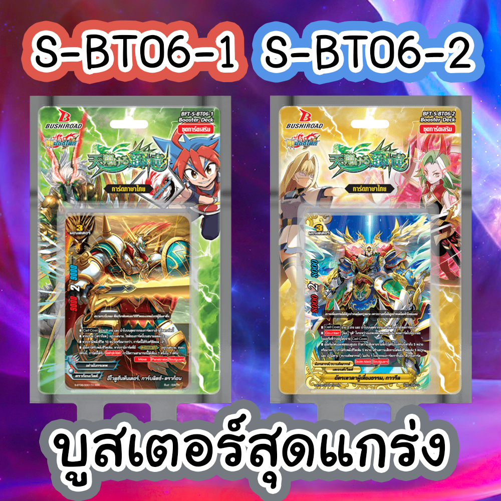 บัดดี้ไฟท์2บัดดี้ ถูกที่สุด พร้อมโปรโมชั่น ม.ค. 2024|BigGoเช็คราคาง่ายๆ