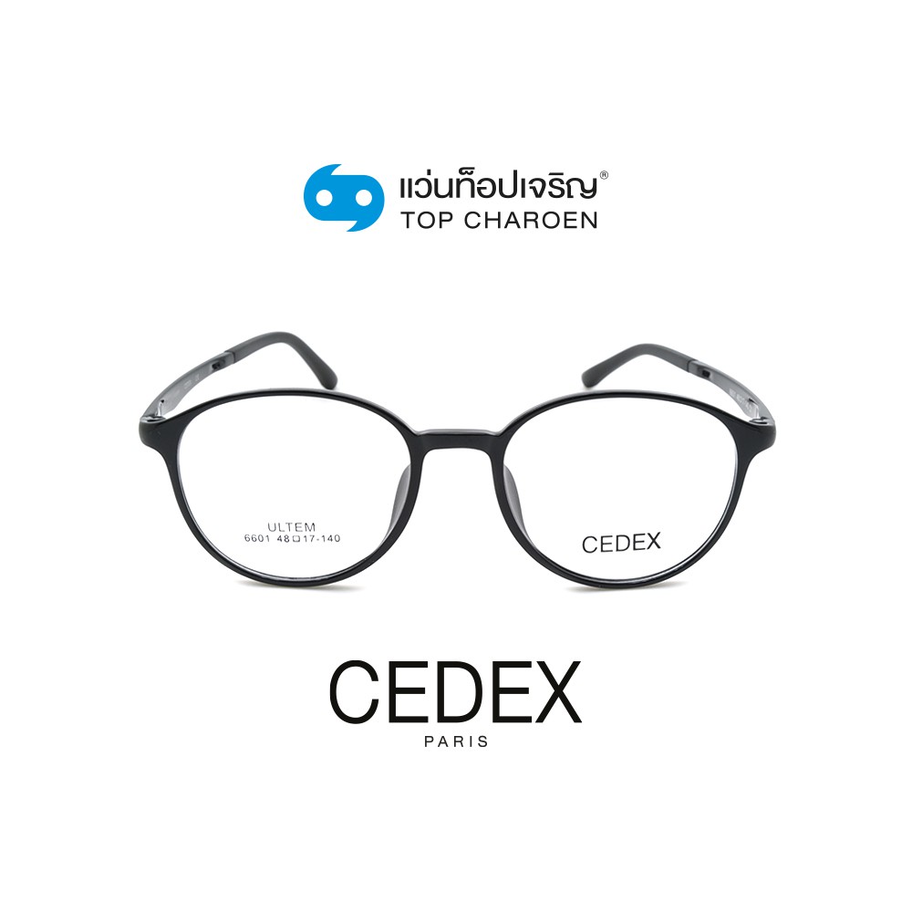 Cedex ถูกที่สุด พร้อมโปรโมชั่น ก.พ. 2024|BigGoเช็คราคาง่ายๆ