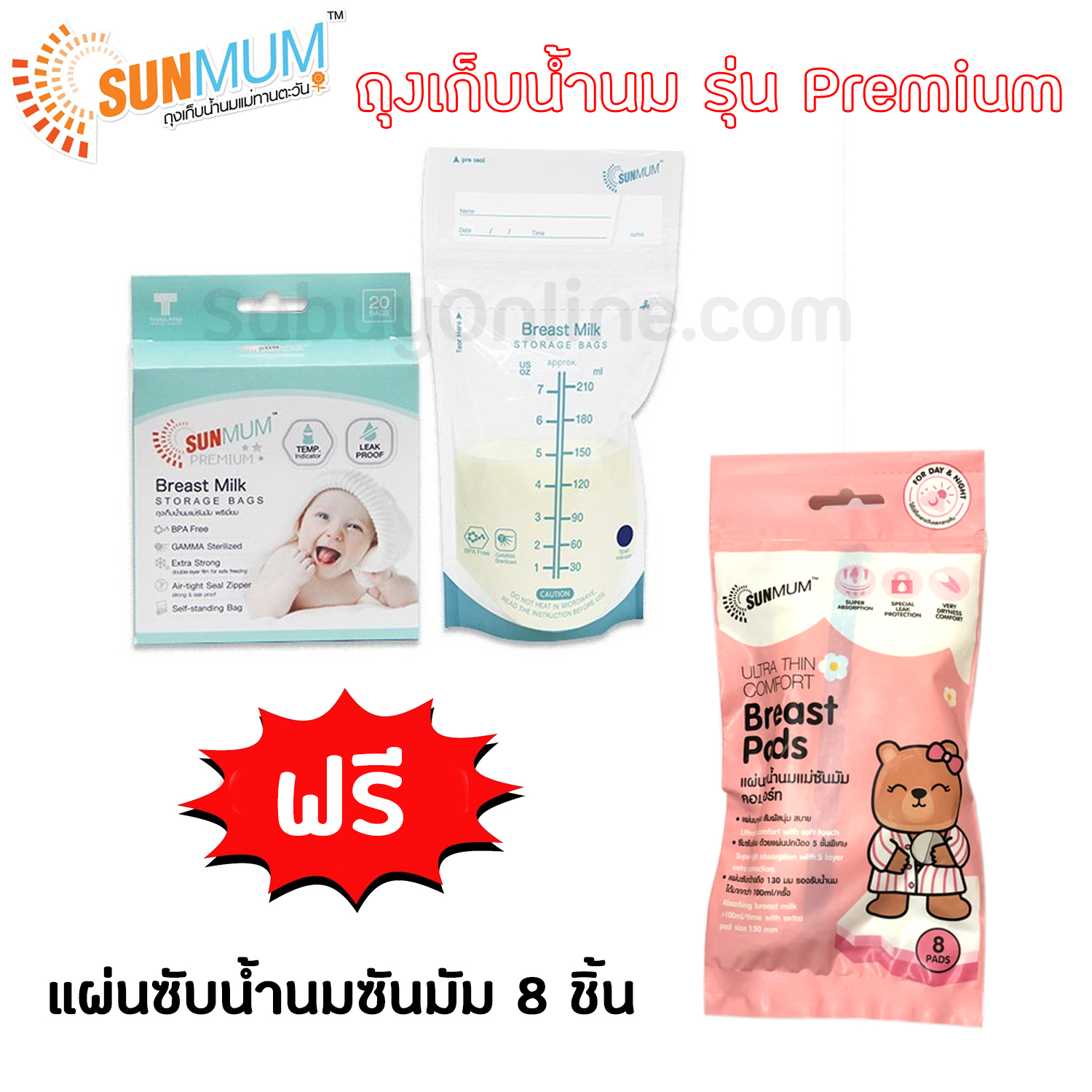 แผ่นซับน้ำนมซันมัม ถูกที่สุด พร้อมโปรโมชั่น ธ.ค. 2023|BigGoเช็คราคาง่ายๆ