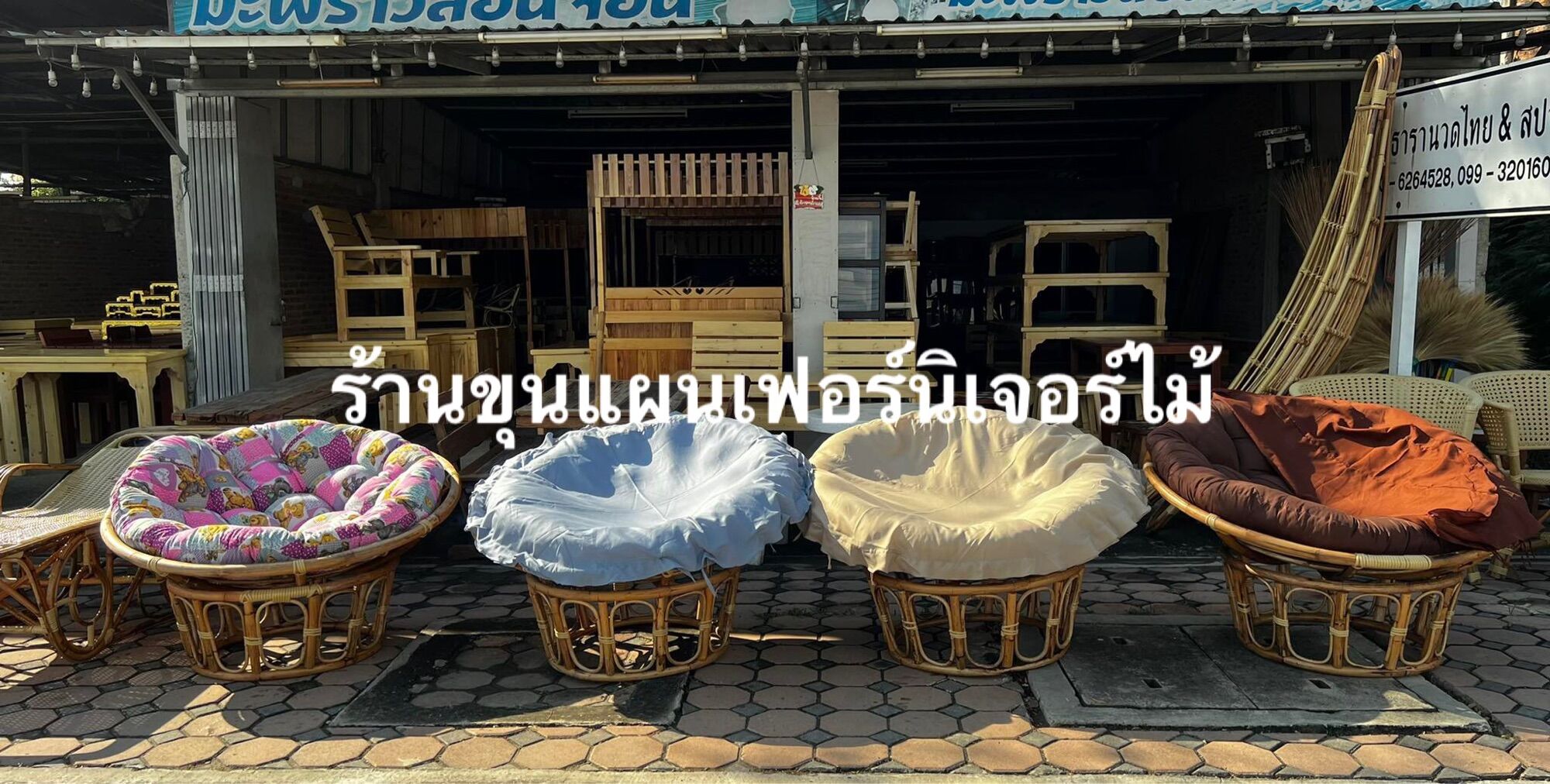 เก้าอี้หวายกลมนอน ถูกที่สุด พร้อมโปรโมชั่น พ.ย. 2023|BigGoเช็คราคาง่ายๆ