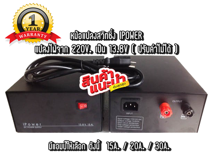 Ipower ถูกที่สุด พร้อมโปรโมชั่น พ.ย. 2023|BigGoเช็คราคาง่ายๆ