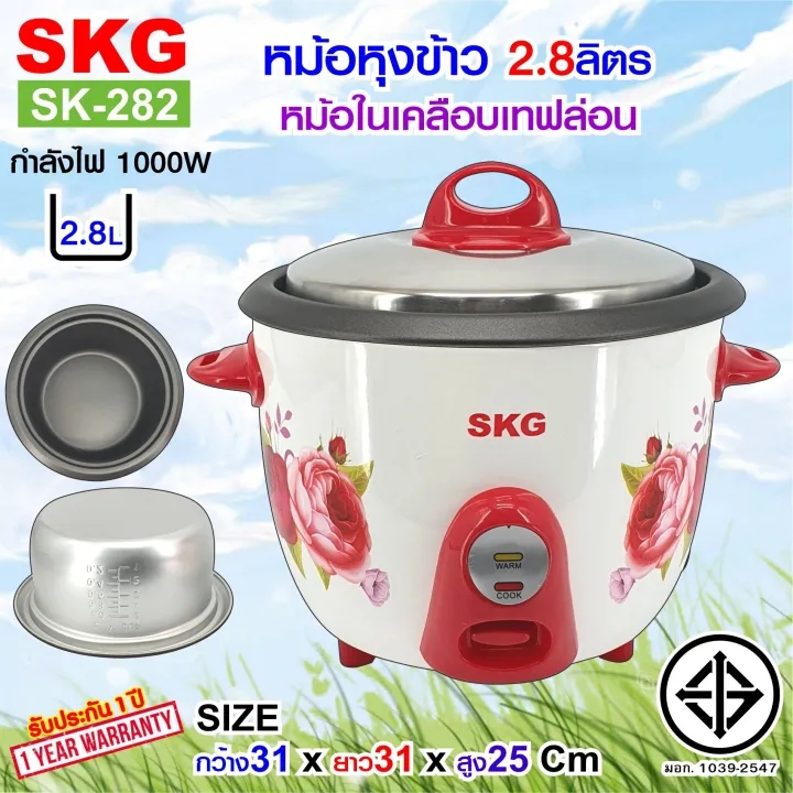 SKG หม้อหุงข้าว 2.8 ลิตร รุ่น SK-282 หม้อในเคลือบเทฟล่อน ภาพรวมข้อมูลจำเพาะและราคา