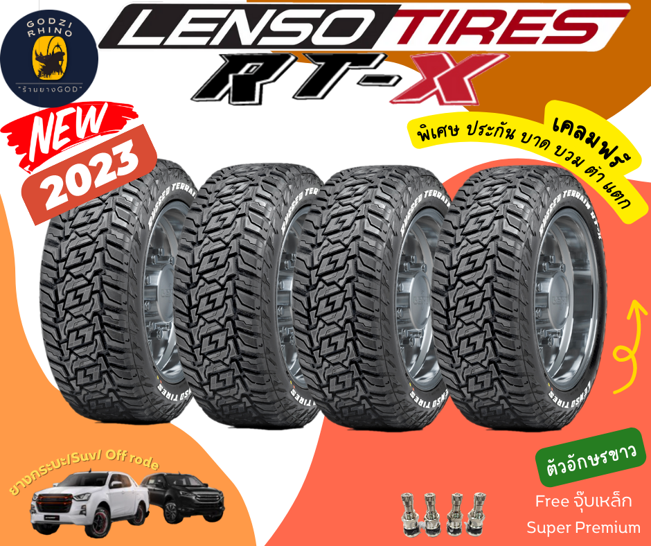 Lenso Rtx ถูกที่สุด พร้อมโปรโมชั่น ต.ค. 2023|BigGoเช็คราคาง่ายๆ