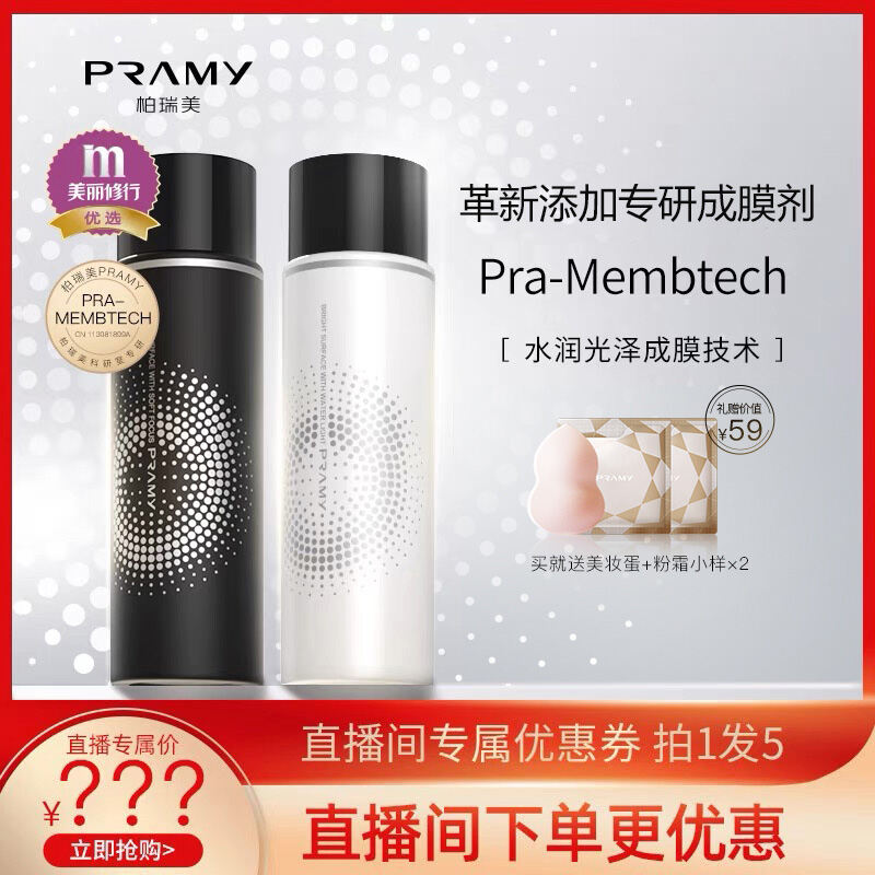 Pramy Price & Promotion-Apr 2023|BigGo Malaysia