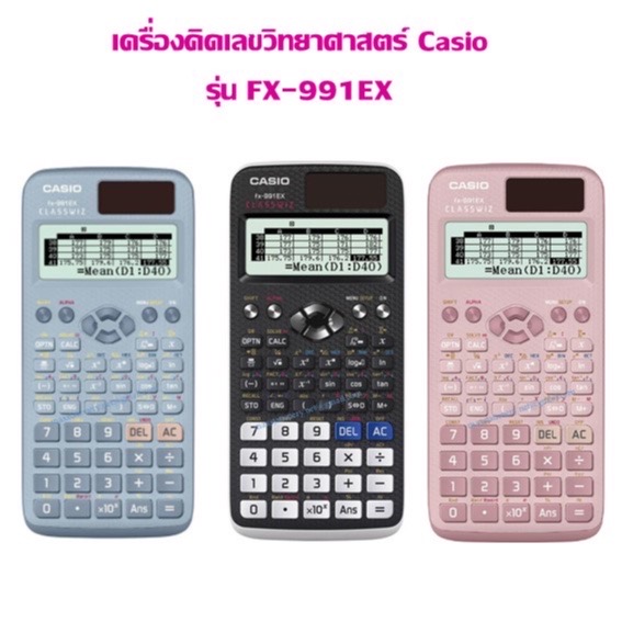 FX-991CW ถูกที่สุด พร้อมโปรโมชั่น พ.ค. 2023|BigGoเช็คราคาง่ายๆ