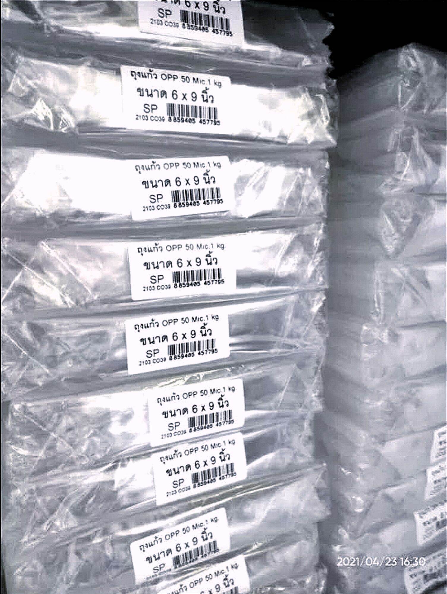 ถุงแก้ว2*3 ถูกที่สุด พร้อมโปรโมชั่น ม.ค. 2024|BigGoเช็คราคาง่ายๆ