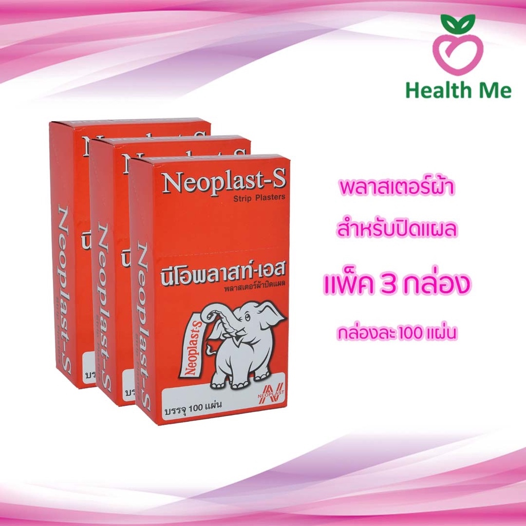 Neoplast-s ถูกที่สุด พร้อมโปรโมชั่น มี.ค. 2023|BigGoเช็คราคาง่ายๆ