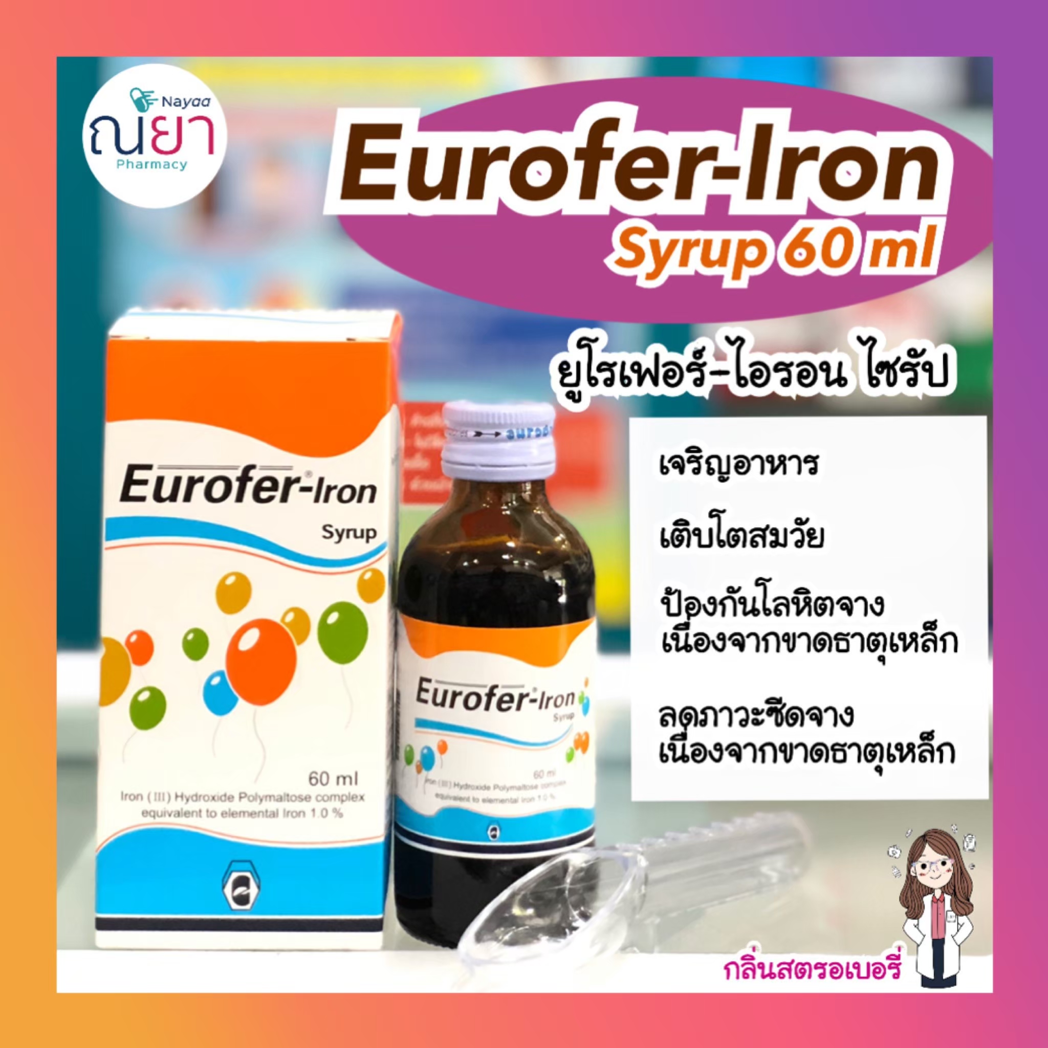 เสริมธาตุเหล็ก ถูกที่สุด พร้อมโปรโมชั่น มิ.ย 2023|BigGoเช็คราคาง่ายๆ