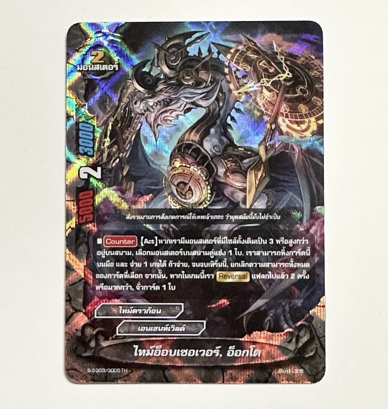 ไทม์ดราก้อน ถูกที่สุด พร้อมโปรโมชั่น มิ.ย 2024|BigGoเช็คราคาง่ายๆ