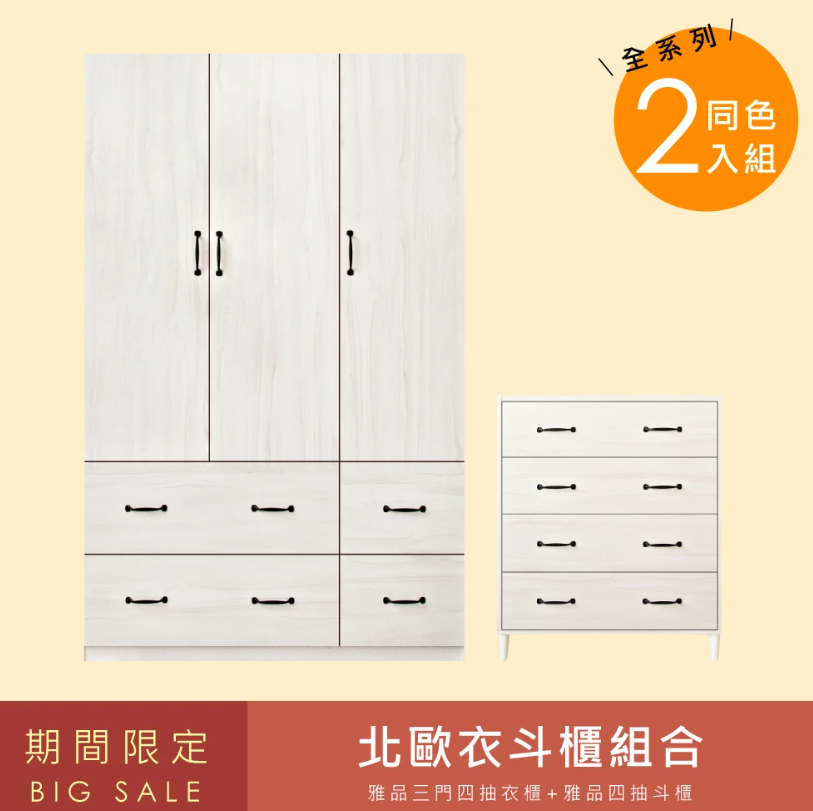 Hopma 北歐 斗櫃的價格推薦 - 2024年3月| 比價比個夠BigGo