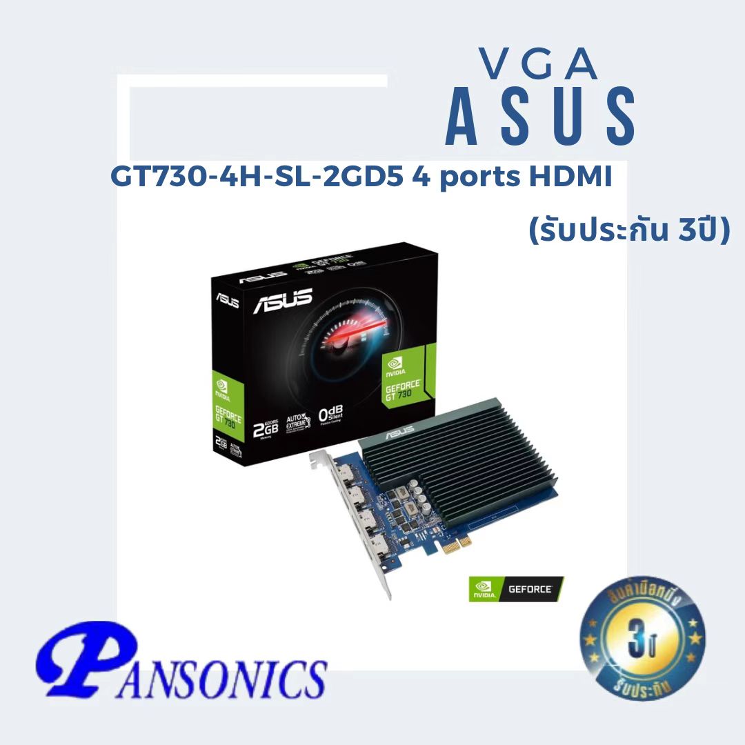 GT730-4H-SL-2GD5 ถูกที่สุด พร้อมโปรโมชั่น ส.ค. 2023|BigGoเช็คราคาง่ายๆ