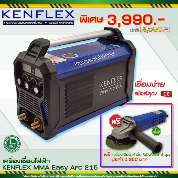 Kenflex ถูกที่สุด พร้อมโปรโมชั่น ก.ค. 2023|BigGoเช็คราคาง่ายๆ