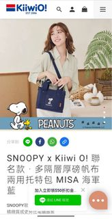 Kiiwio史努比的價格推薦 - 2024年8月| 比價比個夠BigGo