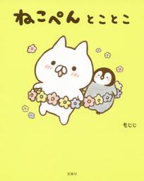 Nekopen代購的價格推薦 - 2023年8月| 比價比個夠BigGo