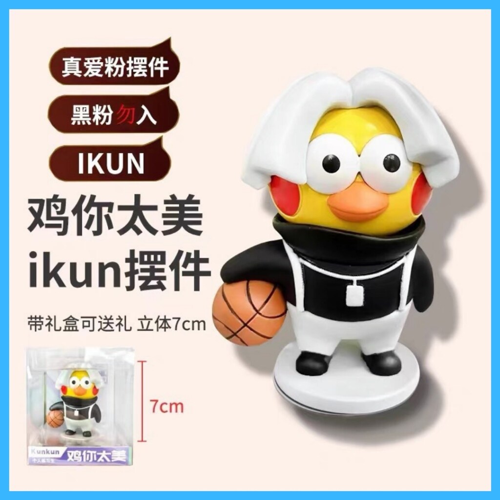Ikun手办 Price & Promotion-Aug 2023|BigGo Malaysia