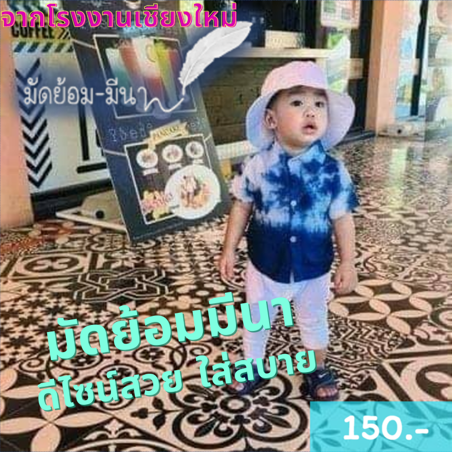 ชุดมัดย้อมเด็ก ถูกที่สุด พร้อมโปรโมชั่น มิ.ย 2023|BigGoเช็คราคาง่ายๆ