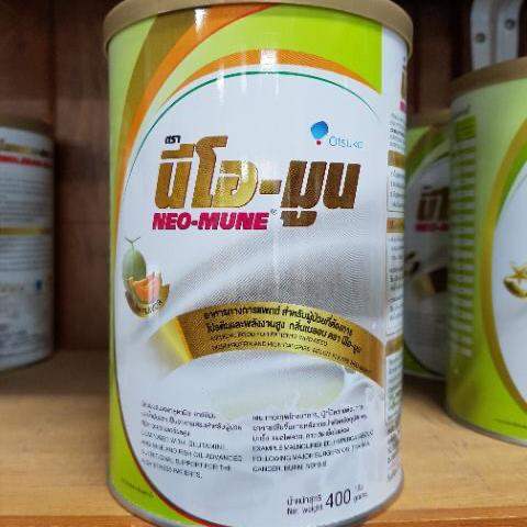 Neomune ถูกที่สุด พร้อมโปรโมชั่น พ.ค. 2023|BigGoเช็คราคาง่ายๆ