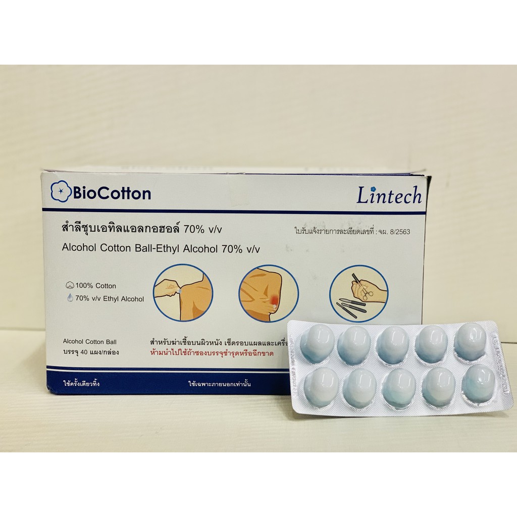 Lintech ถูกที่สุด พร้อมโปรโมชั่น พ.ค. 2023|BigGoเช็คราคาง่ายๆ