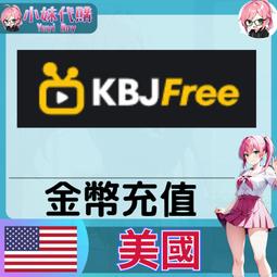 Kbjfree的價格推薦 - 2024年8月| 比價比個夠BigGo