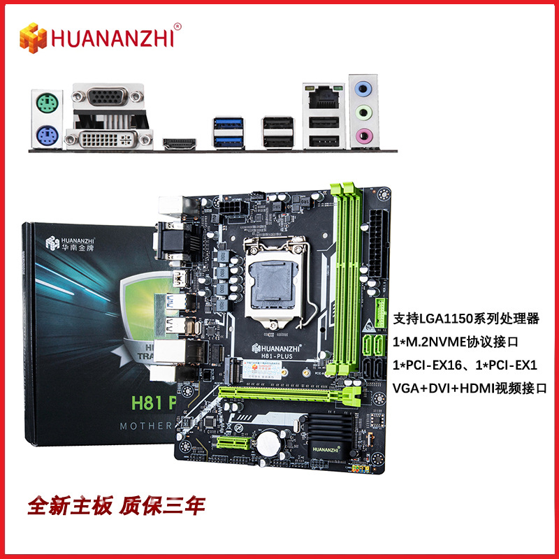 H81I-PLUS ถูกที่สุด พร้อมโปรโมชั่น ก.พ. 2024|BigGoเช็คราคาง่ายๆ