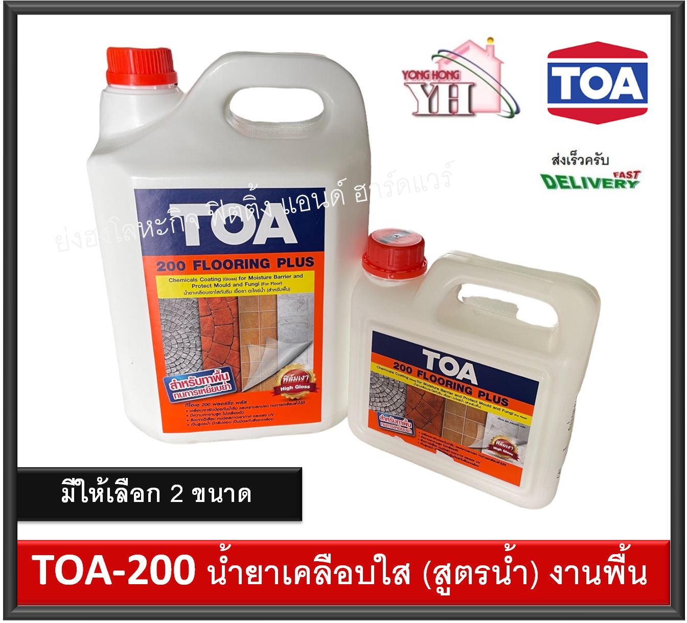 TOA200 ถูกที่สุด พร้อมโปรโมชั่น มี.ค. 2024|BigGoเช็คราคาง่ายๆ