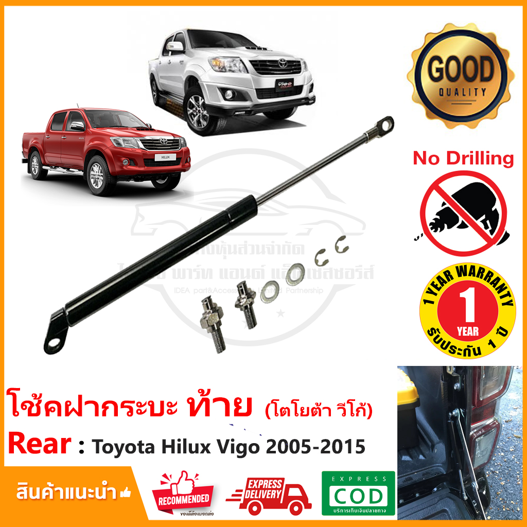 โช๊คหลังกระบะวีโก้ ถูกที่สุด พร้อมโปรโมชั่น ส.ค. 2024|BigGoเช็คราคาง่ายๆ