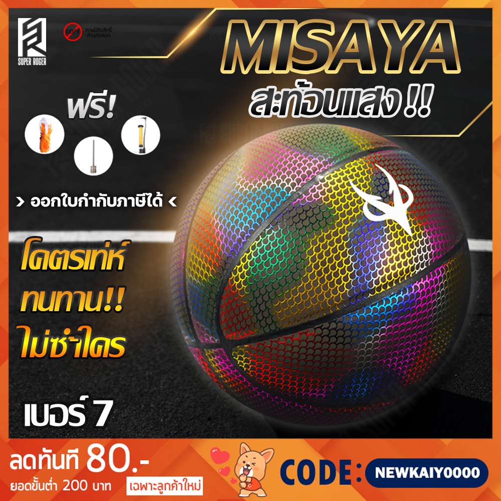 Misaya ถูกที่สุด พร้อมโปรโมชั่น มี.ค. 2023|BigGoเช็คราคาง่ายๆ