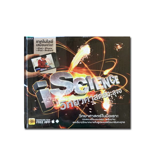 Iscience ถูกที่สุด พร้อมโปรโมชั่น มี.ค. 2024|BigGoเช็คราคาง่ายๆ