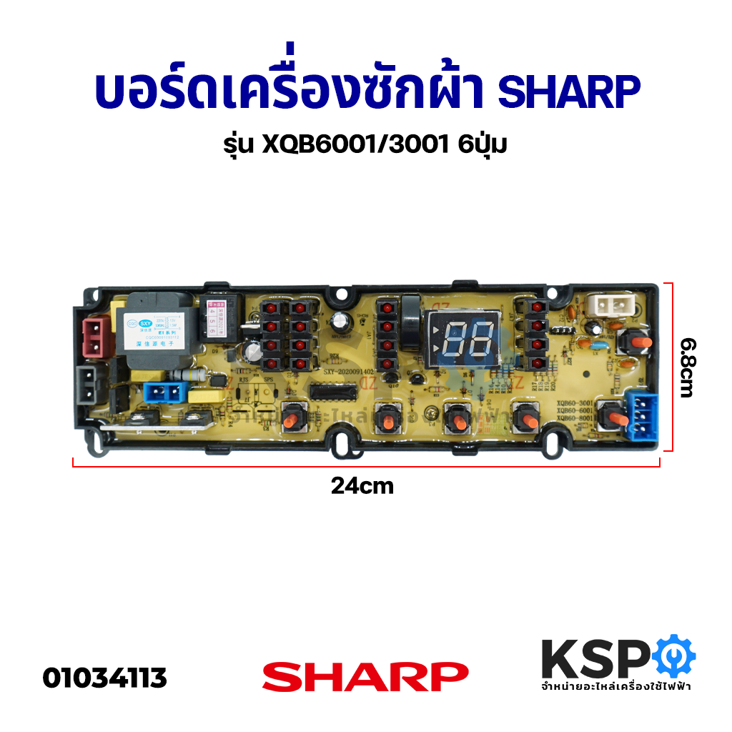 อะไหล่เครื่องซักผ้าsharp ถูกที่สุด พร้อมโปรโมชั่น เม.ย. 2024|BigGoเช็คราคาง่ายๆ