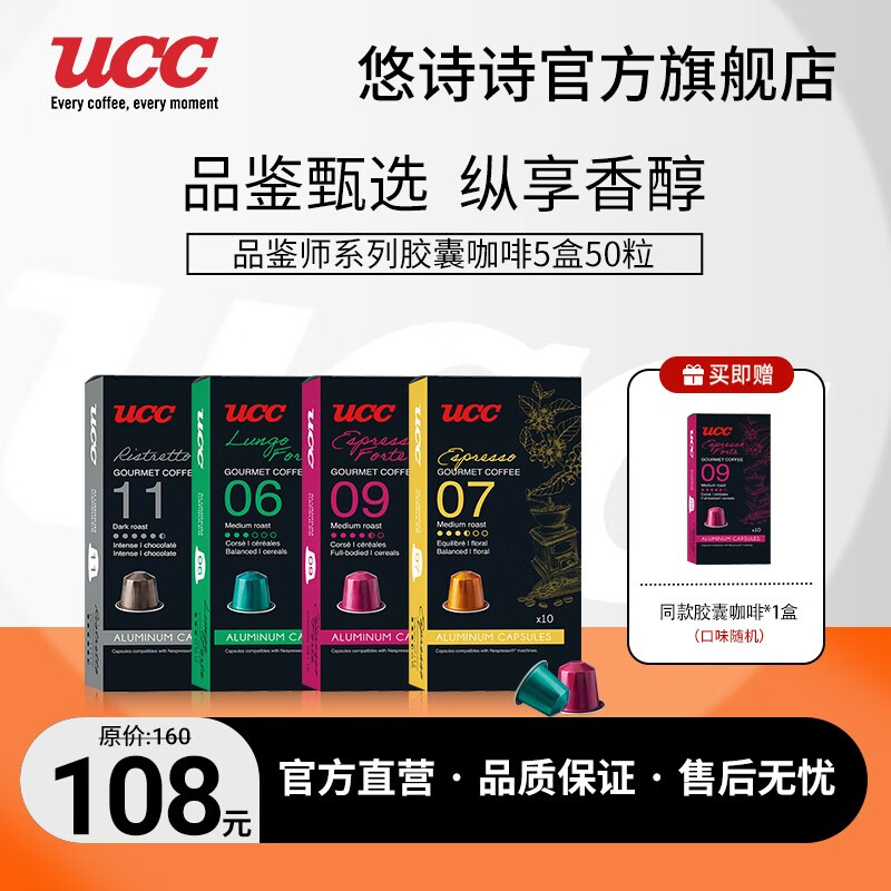 Ucc咖啡膠囊機的價格推薦 - 2023年7月| BigGo格價香港站