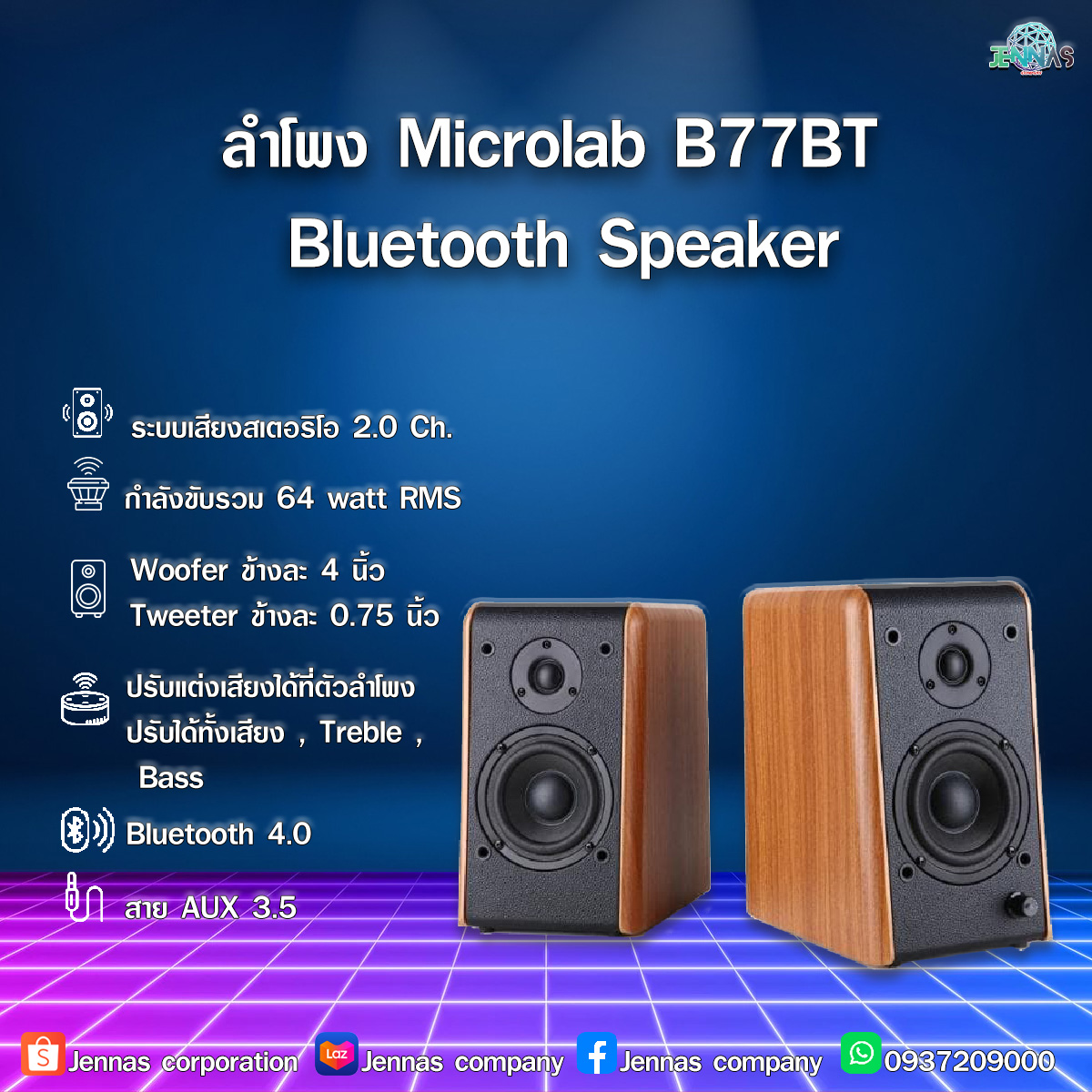 B77-bt ถูกที่สุด พร้อมโปรโมชั่น ก.ค. 2023|BigGoเช็คราคาง่ายๆ