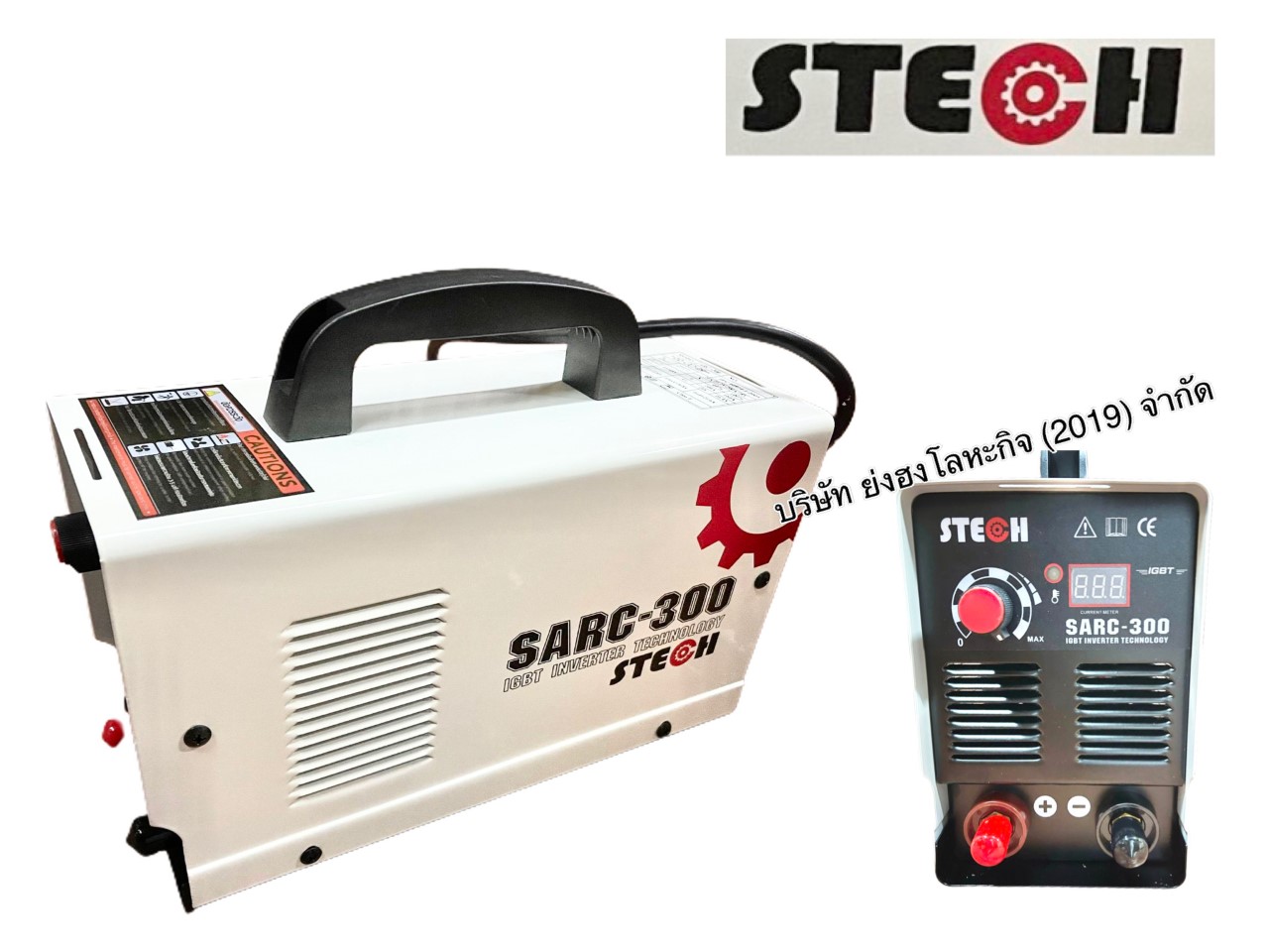 Stech ถูกที่สุด พร้อมโปรโมชั่น ก.ค. 2023|BigGoเช็คราคาง่ายๆ