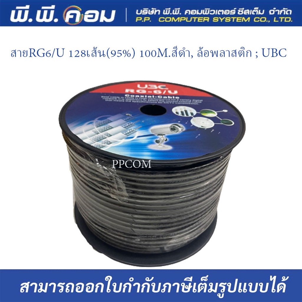 RG6U ถูกที่สุด พร้อมโปรโมชั่น ก.พ. 2024|BigGoเช็คราคาง่ายๆ