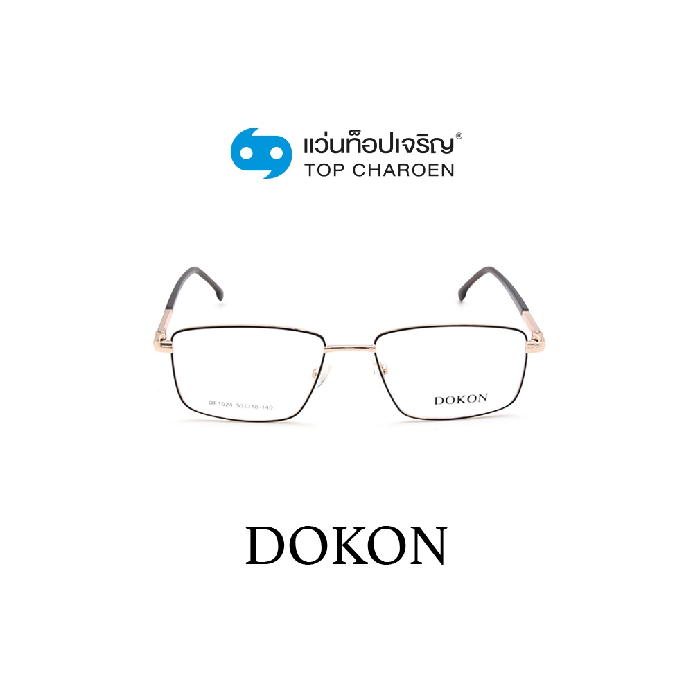 Dokon ถูกที่สุด พร้อมโปรโมชั่น ก.พ. 2024|BigGoเช็คราคาง่ายๆ
