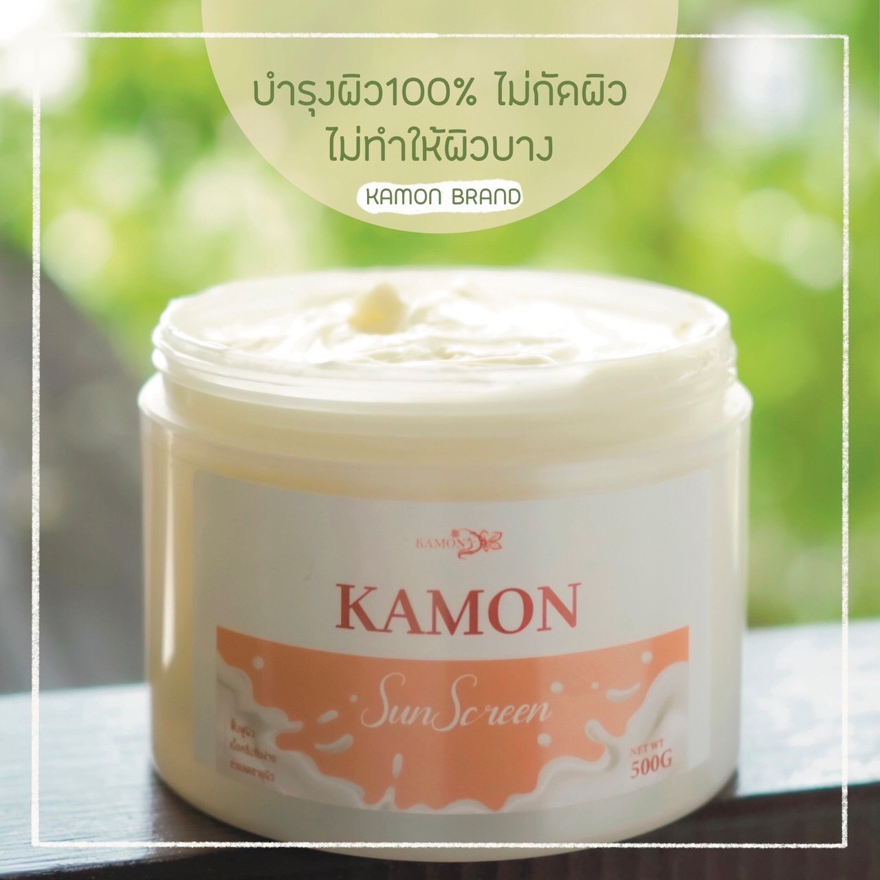 Kamon ถูกที่สุด พร้อมโปรโมชั่น ส.ค. 2023|BigGoเช็คราคาง่ายๆ
