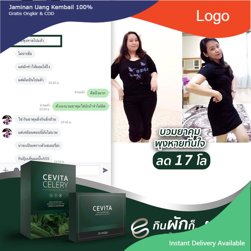 Cevita ถูกที่สุด พร้อมโปรโมชั่น ก.ย. 2023|BigGoเช็คราคาง่ายๆ