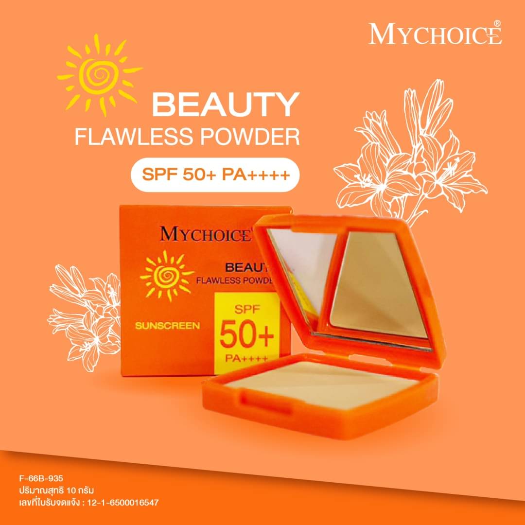 Mychoice ถูกที่สุด พร้อมโปรโมชั่น ก.ค. 2024|BigGoเช็คราคาง่ายๆ