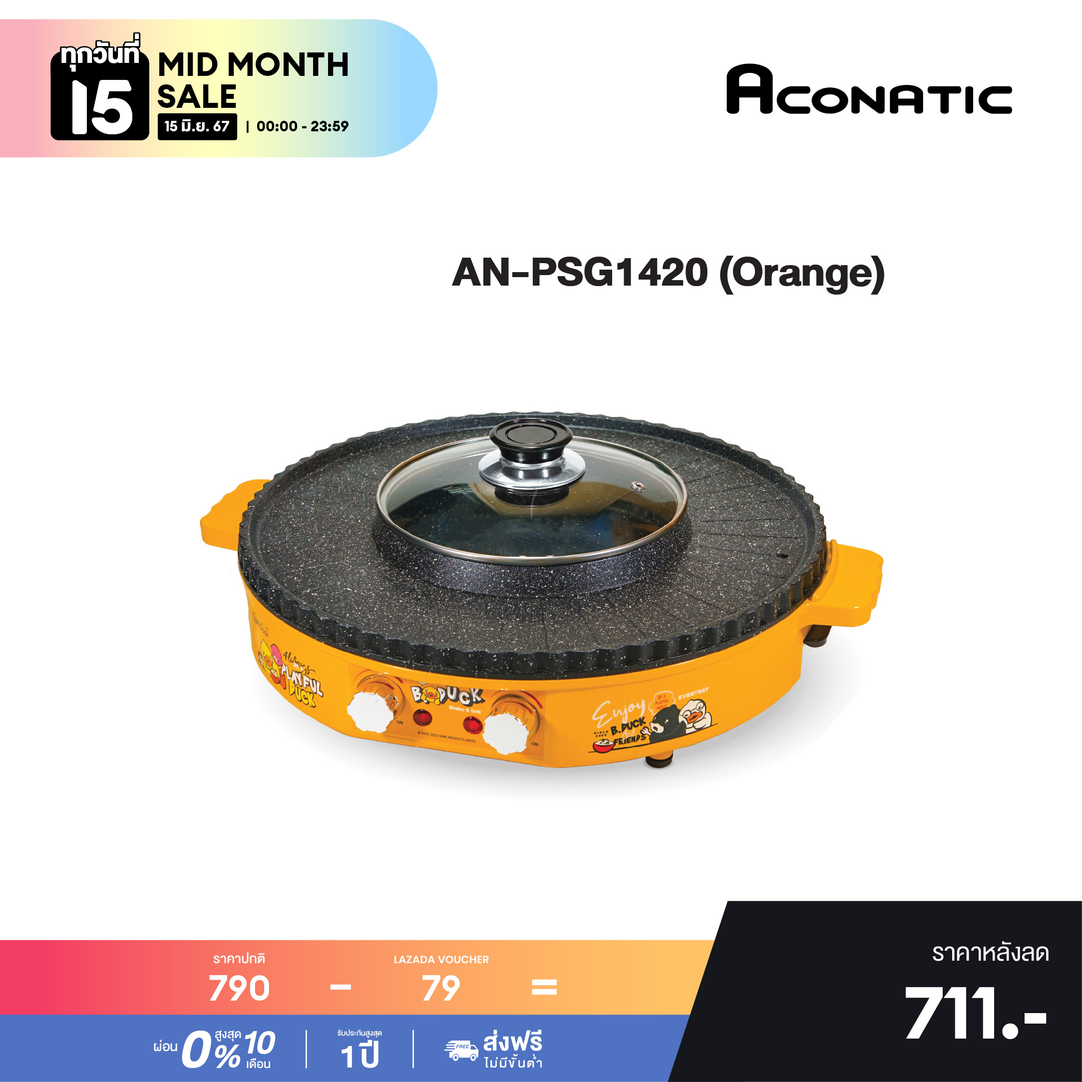 1420 ถูกที่สุด พร้อมโปรโมชั่น มิ.ย 2024|BigGoเช็คราคาง่ายๆ