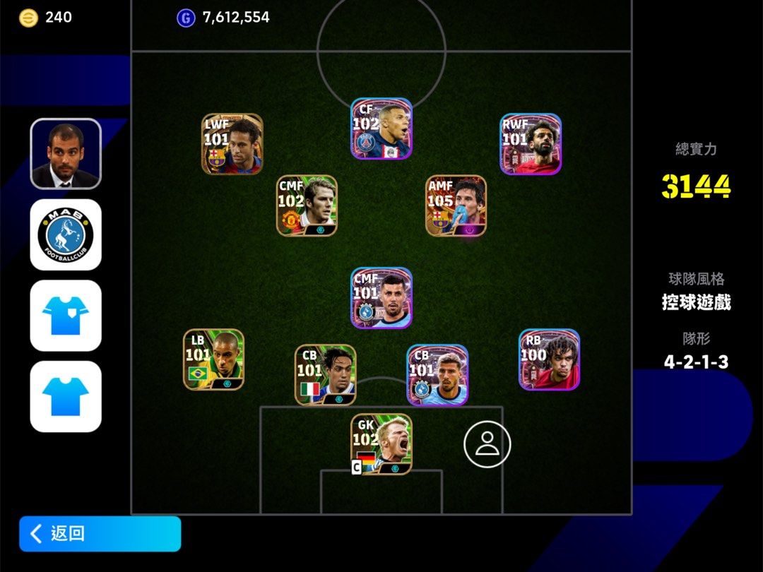 Efootball的價格推薦 - 2024年1月| BigGo格價香港站