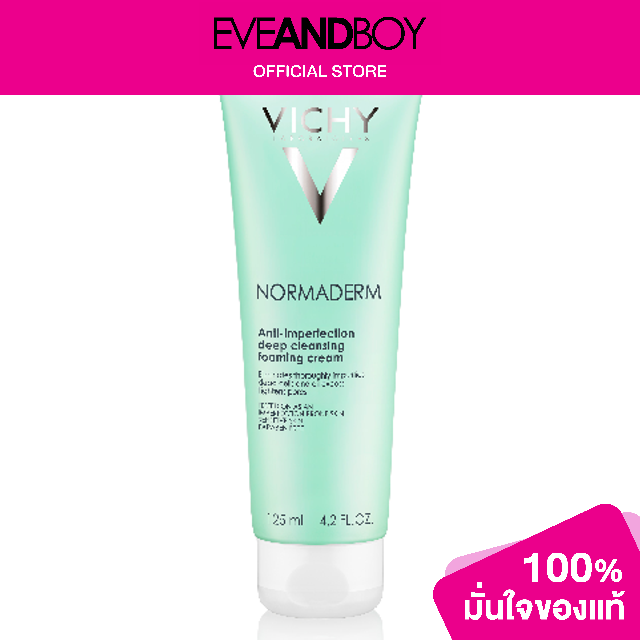 Normaderm ถูกที่สุด พร้อมโปรโมชั่น มี.ค. 2023|BigGoเช็คราคาง่ายๆ