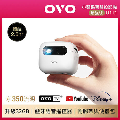 Ovo U1 投影機的價格推薦 - 2024年5月| 比價比個夠BigGo