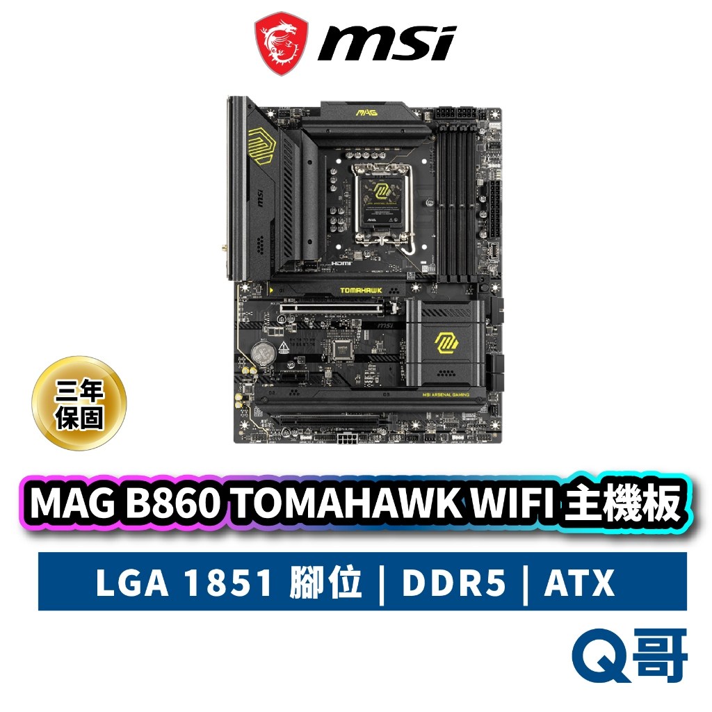 MSI 微星 MAG B860 TOMAHAWK WIFI ATX 主機板 (LGA 1851, DDR5, Wi-Fi 7) 規格價格總覽